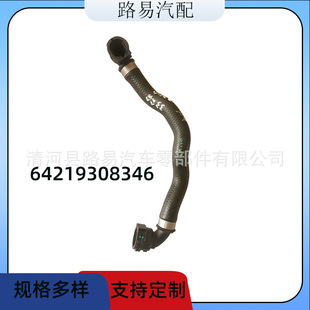 64219308346冷却水管 散热器软管 通风管废气管橡胶管适用于宝马-阿里巴巴