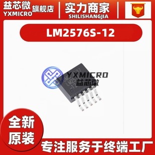 原装正品 UMW LM2576S-12 TO-263-5 12V/3A降压DC-DC稳压器芯片-阿里巴巴