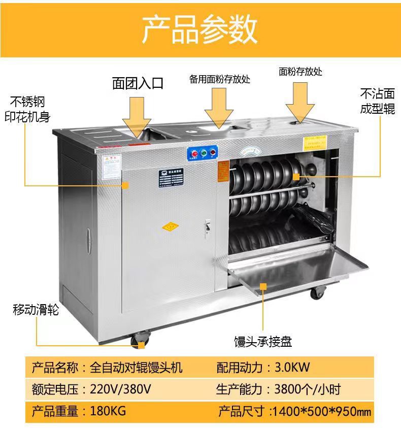 新型全自动对辊圆馒头机 商用馒头机 食堂馒头机 馒头房圆馒头机-阿里巴巴