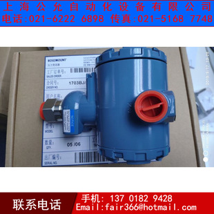 2051TG艾默生Emerson罗斯蒙特rosemount压力传感器,压力变送器-阿里巴巴