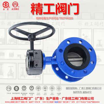 D341XP-16Q涡轮法兰蝶阀 精工阀门 304不锈钢阀板蜗轮蝶阀-阿里巴巴