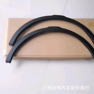 适用路虎揽胜 前轮眉翼子板装饰条 LR036051 LR027247 LR027248-阿里巴巴