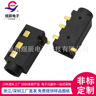 供应PJ-320D音频母座 SMT塑头音视频接口 3.5mm镀金4脚耳机插座-阿里巴巴