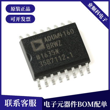 原装正品 ADUM4160BRWZ-RL SOIC-16 全速/低速 USB数字隔离器芯片-阿里巴巴