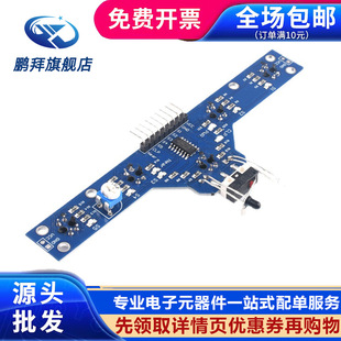 红外寻迹传感器模块 五路寻迹 避障 巡线循迹模块5大功能高灵敏度-阿里巴巴