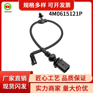 工厂批发汽车零部件 后刹车感应线 适用于奥迪16款 Q7 4M0615121P-阿里巴巴