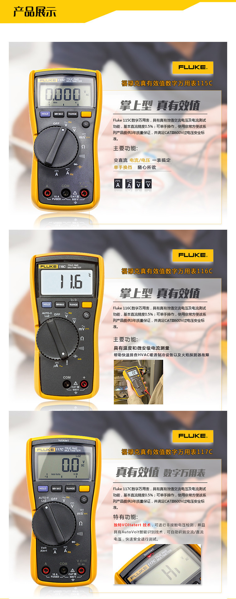福禄克万用表FLUKE F117C真有效值电工数显高精度万用表-阿里巴巴