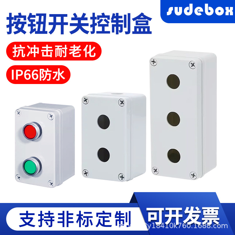 ABS plastic waterproof button box indicator light reset switch box AG ...