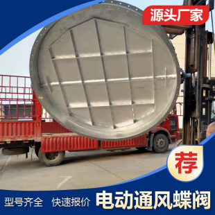 沧州高温型不锈钢电动通风蝶阀 D941W-0.5C DN800 操作方便-阿里巴巴