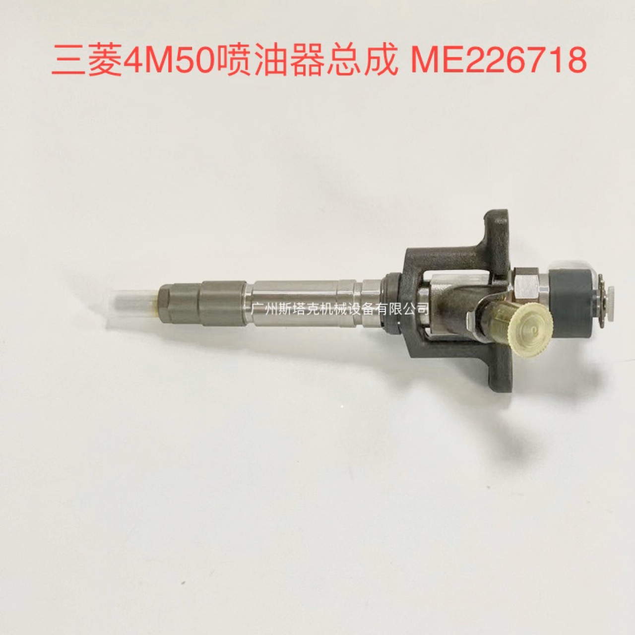 ME226718喷油器4M50喷油器三一挖掘机SY195C SY215C SY215-9S用-阿里巴巴