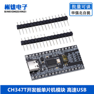 CH347T开发板单片机模块 高速USB转UART/I2C/SPI/JTAG/GPIO-阿里巴巴