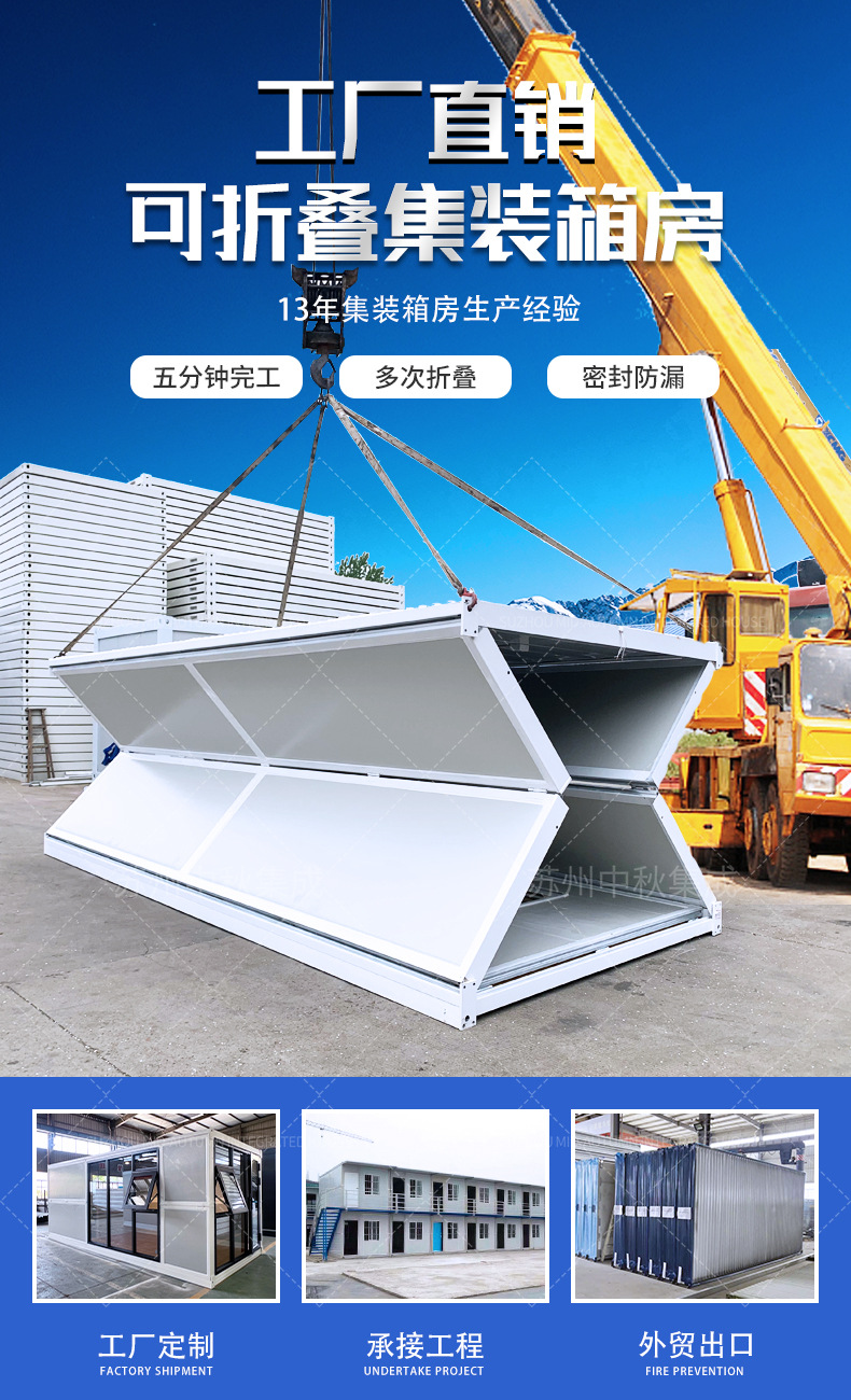 折叠集装箱房厂家出口20尺移动折叠箱活动板房临建方舱折叠打包箱-阿里巴巴