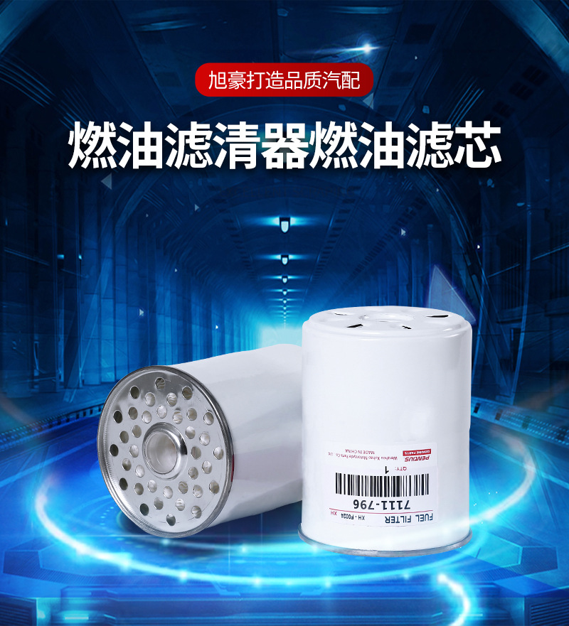 FUEL FILTER 燃油滤清器7111-796 CAV796 油水分离器 柴油格 滤芯-阿里巴巴