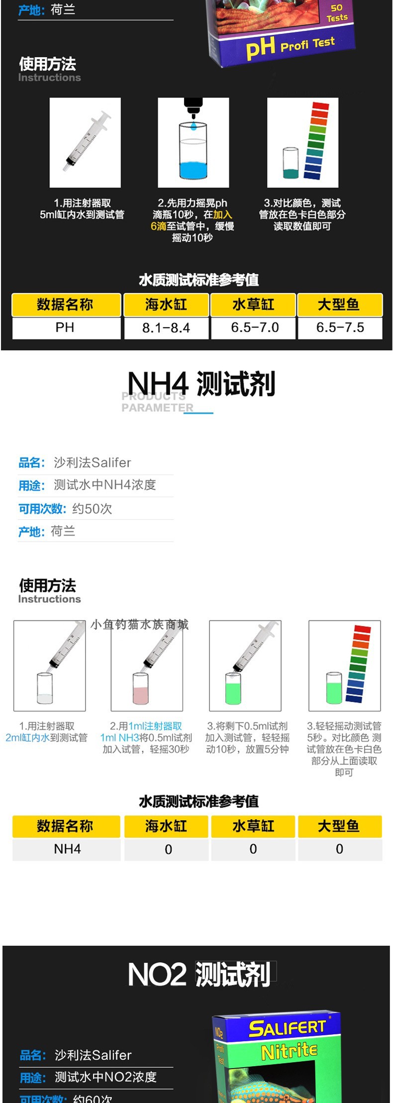 荷兰莎莉法Salifert测试剂PH NO2 NO3 KH PO4 Mg Cu NH4 Ca沙利法-阿里巴巴