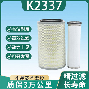 K2337适配雷沃956F铲车空气滤芯福田雷沃装载机FL956F空滤-阿里巴巴