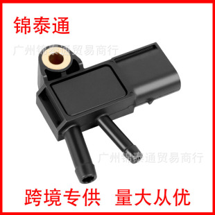 6429050100 0071536128 061539528进气压力传感器适用于奔驰-阿里巴巴