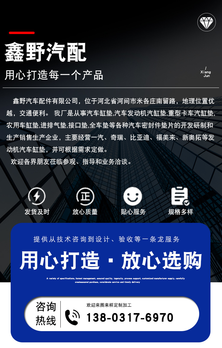 94580082 11141A78B01-000气缸垫石棉汽缸垫汽缸床柴油发动机缸垫-阿里巴巴