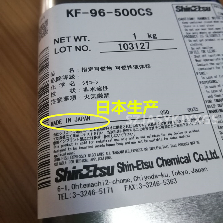 日本ShinEtsu信越KF-96-20CS/100CS二甲基硅油 有机硅消泡润滑剂-阿里巴巴