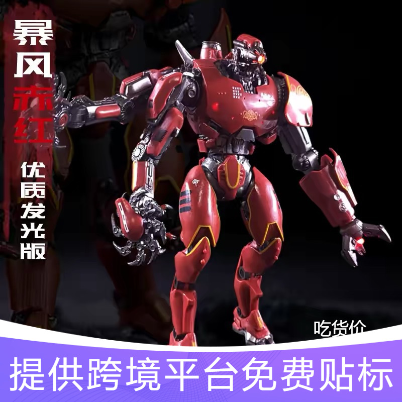 NECA Pacific Rim China Storm Red Joint Movable Hand Mech Model Robot ...