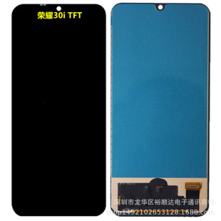 测好适用华w为荣耀30i屏幕总成 LRA-LX1 手机液晶内外显示屏 LCD-阿里巴巴