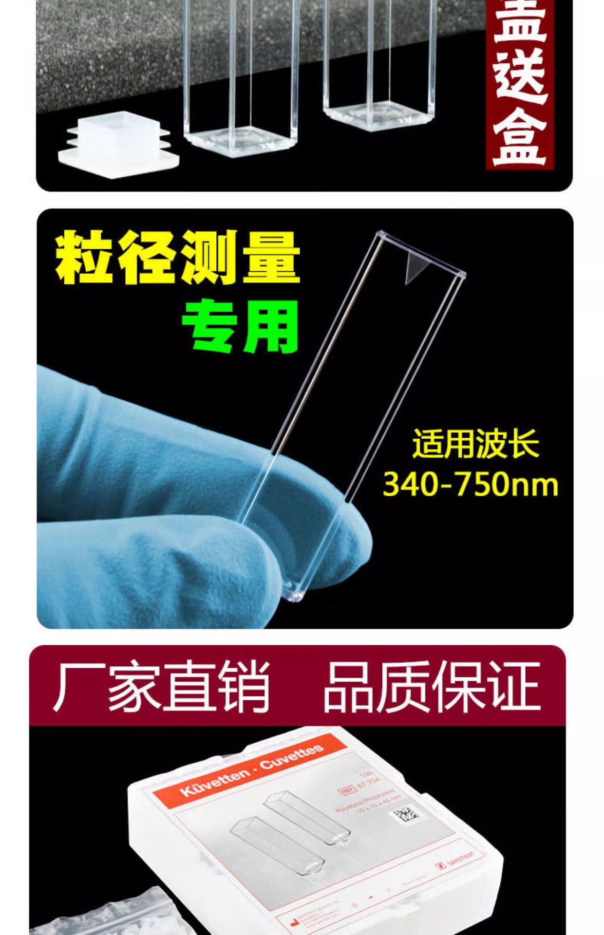 Malvern马尔文塑料比色皿DTS0012粒径样品池粒度原装进口免费开票-阿里巴巴