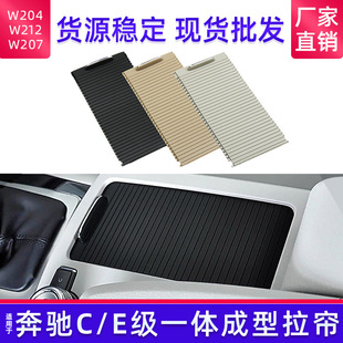 奔驰C级E级水杯架拉板W204 W212盖板2046804708/A2046807607单层-阿里巴巴