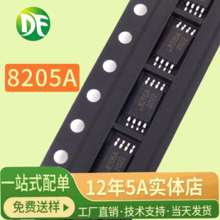 8205A FS8205A TSSOP-8低内阻 锂电池保护IC 8205LA 8205-阿里巴巴