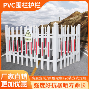 PVC塑钢围栏变压器护栏 塑钢栅栏隔离防护栏 变电站围栏围墙护栏-阿里巴巴