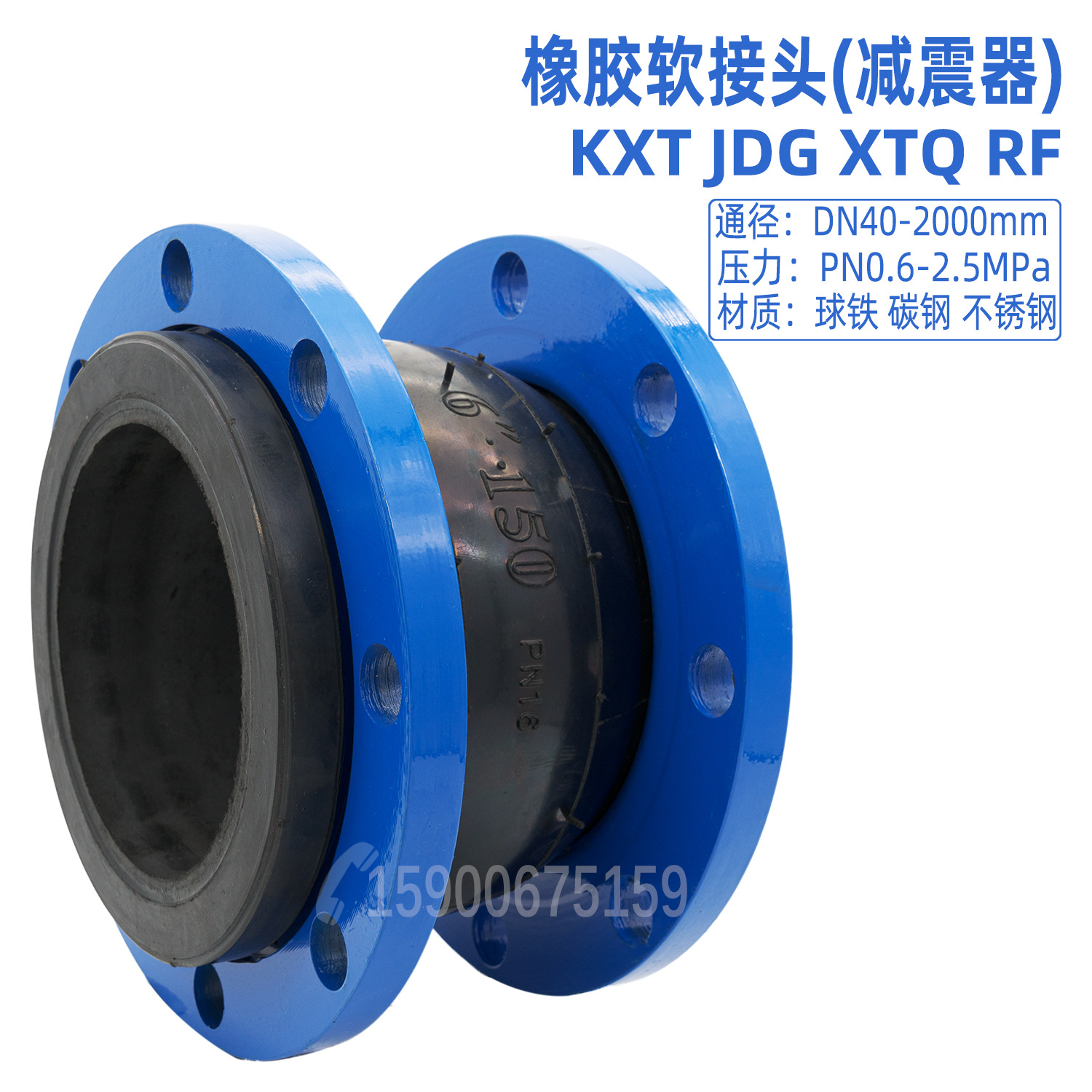 上海标一阀门KXT JDG XTQ RF可曲挠性法兰橡胶软接头避震器法法式-阿里巴巴