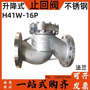 不锈钢止回阀H41W-16P升降式硬密封单向阀卧式法兰止逆阀304-阿里巴巴