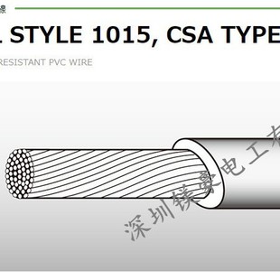 日本原装正品/平河hewtech/UL 1015, CSA TYPE TEW电线18AWG-阿里巴巴