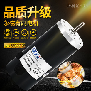 ZHENGK正科 ZYTD-50SRZ永磁微型电机马达12V/24V钢管电机高转速大-阿里巴巴