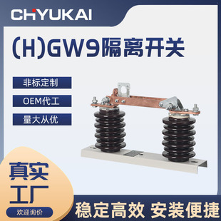 HGW9-12/630A户外高压隔离开关 10KV新型硅胶 陶瓷型隔离开关-阿里巴巴