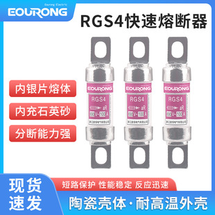 熔断器RGS4 660/690V100A125A 150A 160A 200A 660GH快速熔断器-阿里巴巴