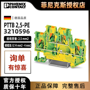 菲尼克斯带支脚双层接地端子排PTTB 2.5-PE-3210596凤凰现货正品-阿里巴巴
