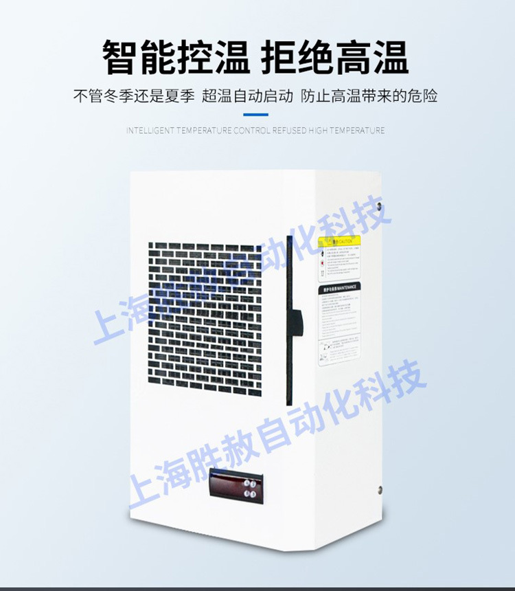 PLC控制柜机柜空调电气柜专用降温散热SSEA/SKJ-阿里巴巴