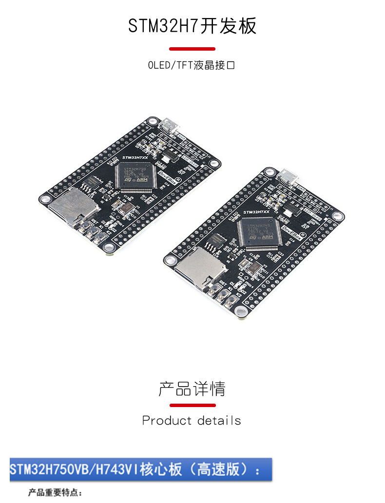 原装正品 STM32H7开发板 STM32H750VBT6/743VIT6 核心板-阿里巴巴