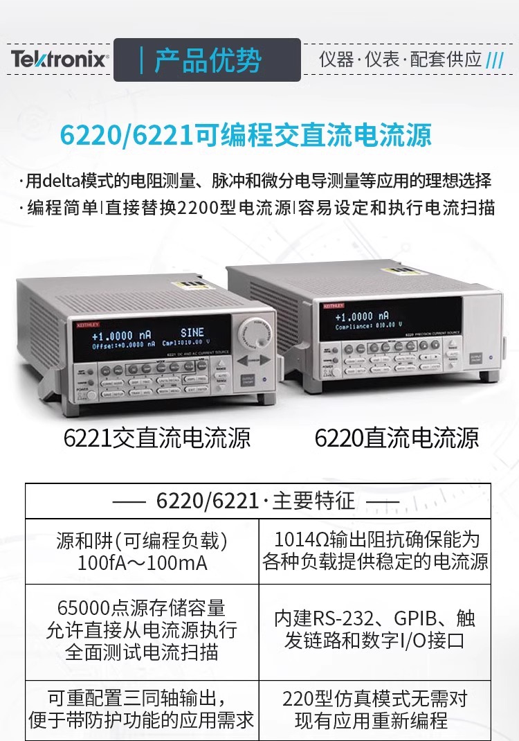 吉时利（KEITHLEY）6220/2182A/E纳伏表-阿里巴巴