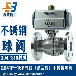 苏航Q641H/Y-16CP高温耐磨型铸钢不锈钢法兰实心球硬密封气动球阀-阿里巴巴