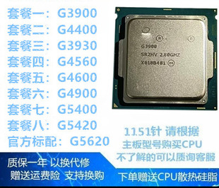 G3900 G3930 G4400 G4560 G4600 G4900 G5400 G5420 G5620 CPU-阿里巴巴