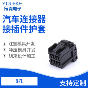 国产8孔接插件护套174044-2汽车连接器DJ7081-1.2-21线束接插件-阿里巴巴