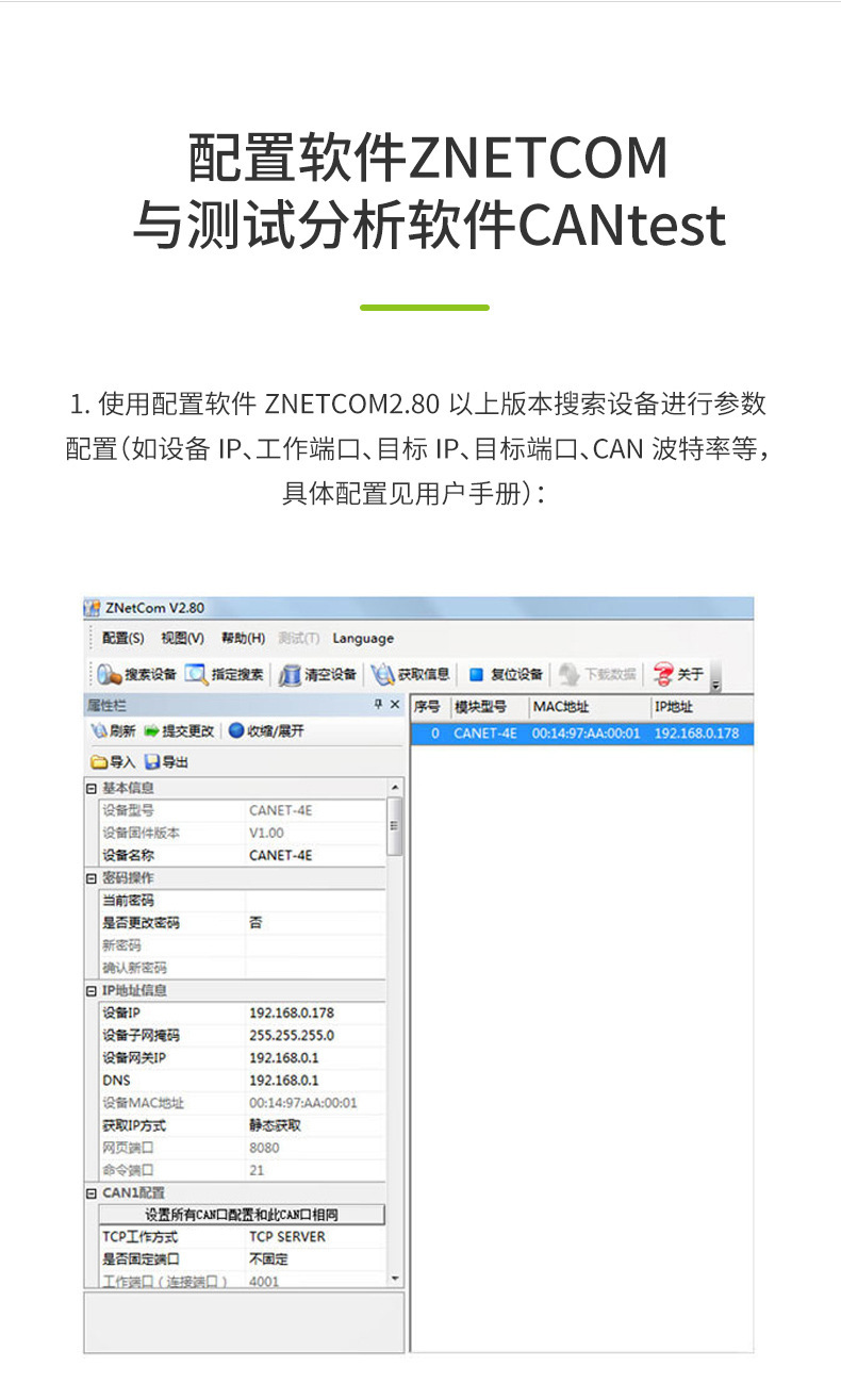ZLG致远电子CANET系列CAN-bus转换器工业级高性能以太网转CAN模块-阿里巴巴