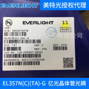 EL357N(C)(TA)-G SOP-4 C档 EVERLIGHT/亿光 晶体管光耦 代理-阿里巴巴