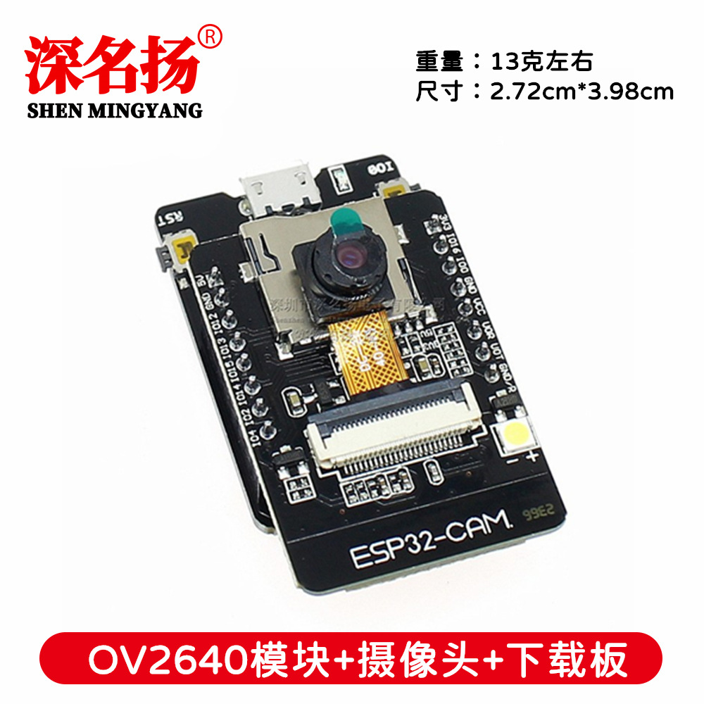 ESP32 CAM开发板 带OV2640模块 WIFI+蓝牙模块-阿里巴巴