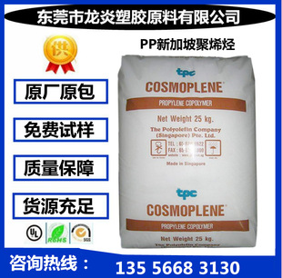 抗冲PP 新加坡聚烯烃 AW564 高刚性 脱模级 电子电器部件-阿里巴巴
