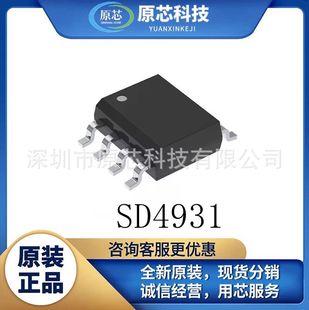 SD4931 全新原装正品 AC-DC控制器和稳压器 士兰微 封装SOP-8-阿里巴巴