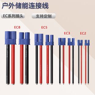 EC3 5航模锂电池新能源储能电源线16平方大电流ec8汽车应急启动线-阿里巴巴