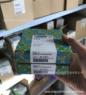 菲尼克斯MCR-FL-C-UI-2UI-DCI现货 2814854 全新原装正品 议价-阿里巴巴