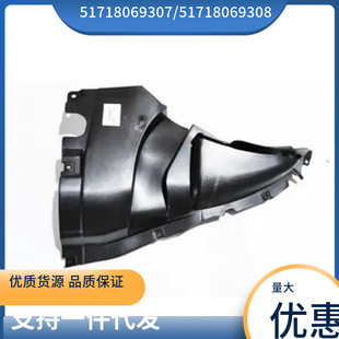 51718069307 51718069308 适用于宝马X5 G05 前杠三角板-阿里巴巴