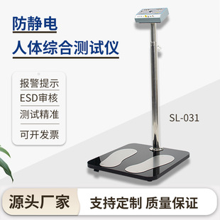 SL-031人体综合电阻测试仪防静电手环工鞋ESD闸机静电检测施莱德-阿里巴巴